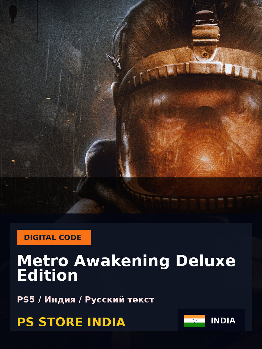 Metro Awakening Deluxe Edition PS5 — PlayStation Store Индия, цифровая версия