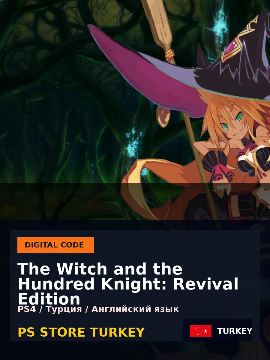 The Witch and the Hundred Knight: Revival Edition PS4 — PlayStation Store Турция, цифровая версия
