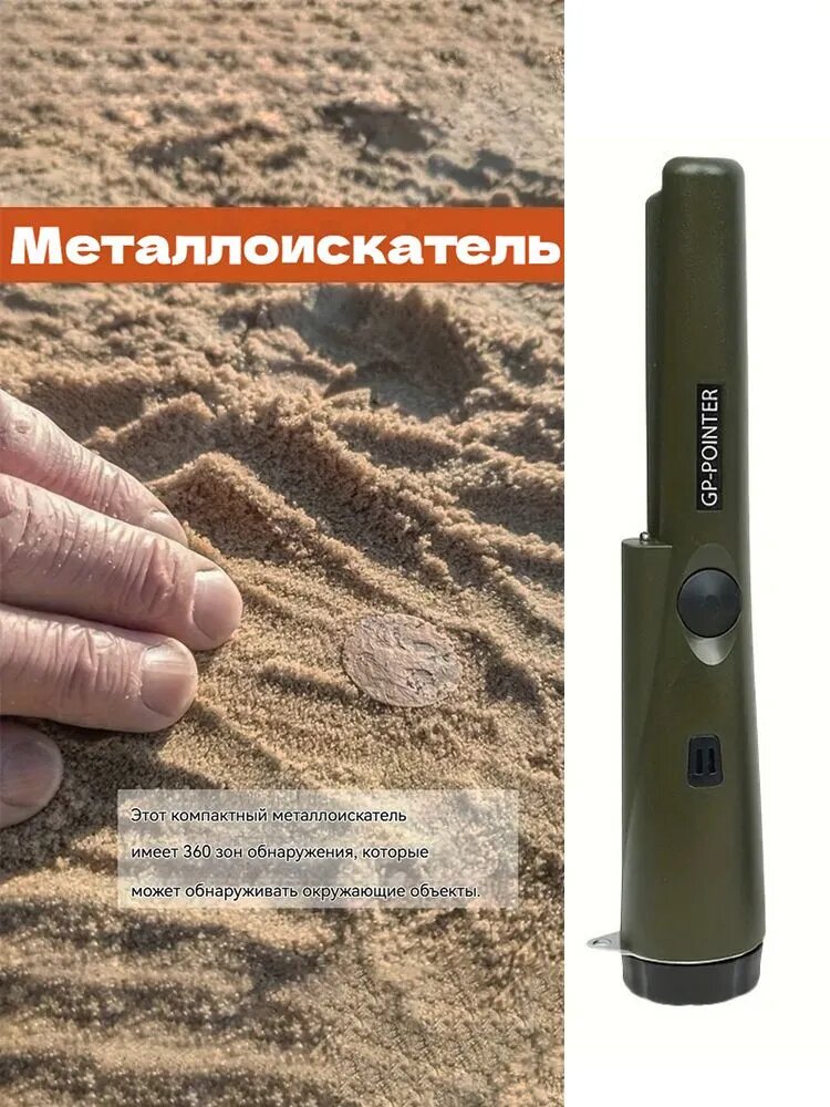 TTAKA7 Аксессуары для металлоискателя, Ручной пинпоинтер GP-POINTER, водонепроницаемый IP66