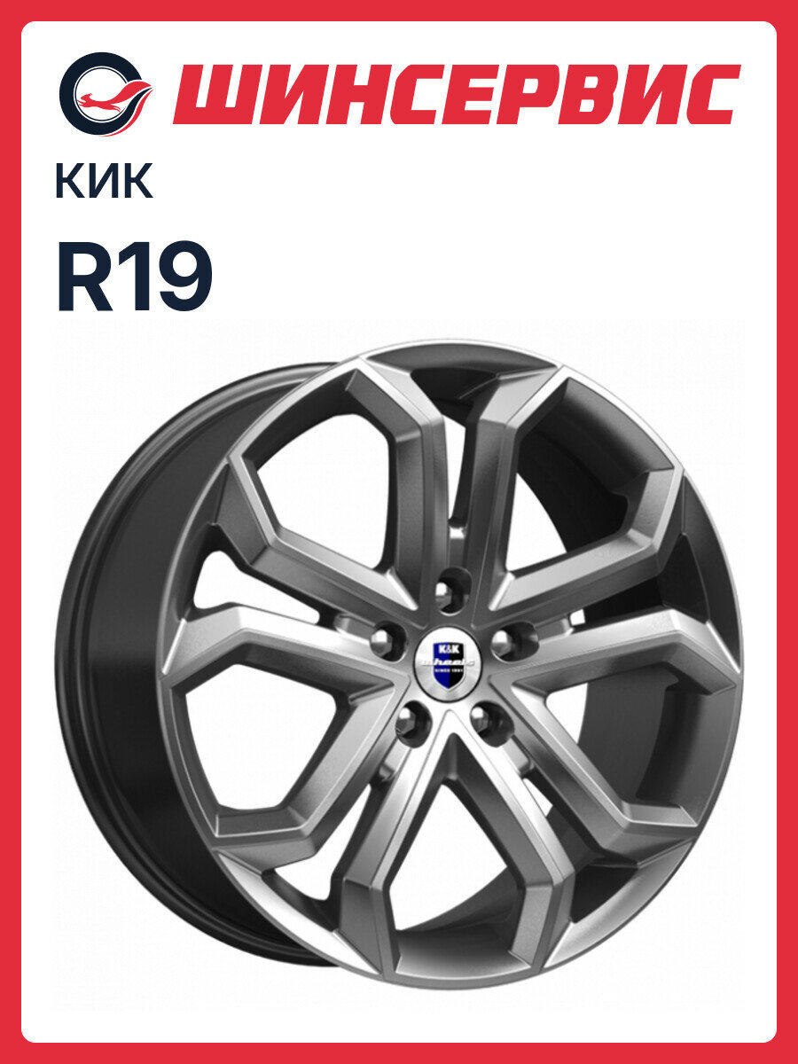 Литой колесный диск КиК Пандора R19x8.5J 5x127 ET56.4 ЦО71.6 для автомобиля