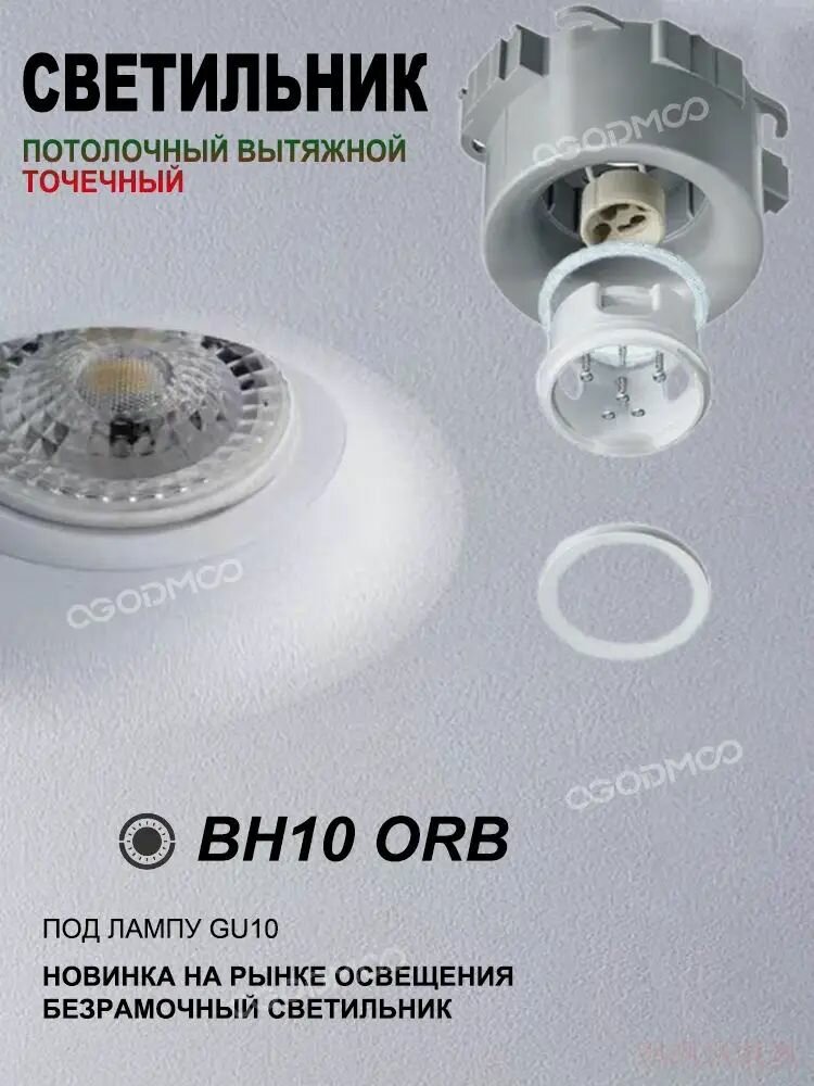 OGODMOO Потолочный светильник, GU10
