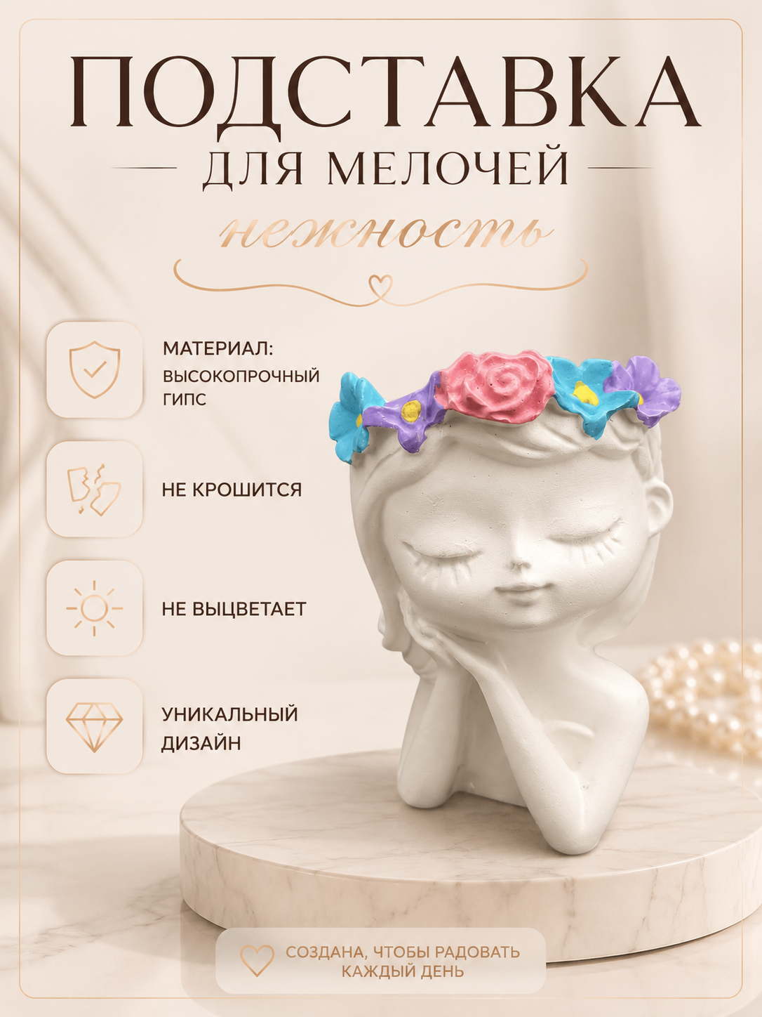 Гипсовая подставка "Грация", белая, настольная, без свечи, PRESENT61