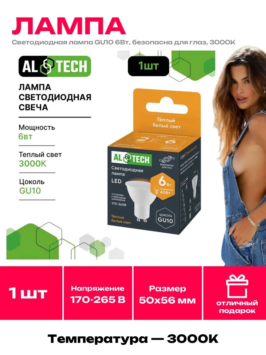 Светодиодная лампа 6W для трековых светильников матовая