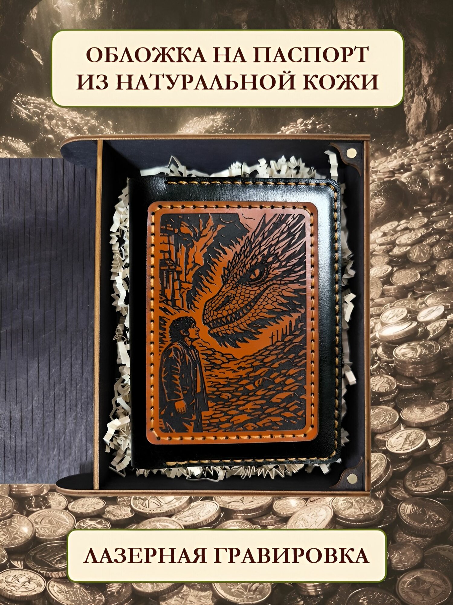 Обложка для паспорта