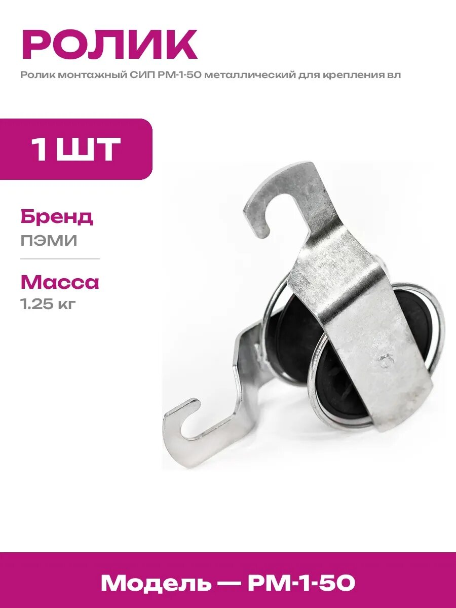 Устройство для натяжения кабеля СИП монтажный ролик для ЛЭП