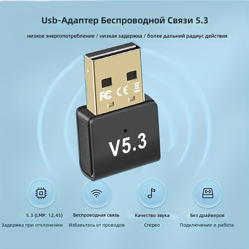 Беспроводной адаптер 2.4 ГГц версии 5.3, USB, без драйверов, с высоким усилением звука, водонепроницаемый, с AUX входом/выходом, без батареек, для ПК, Mac, Linux, V5.3