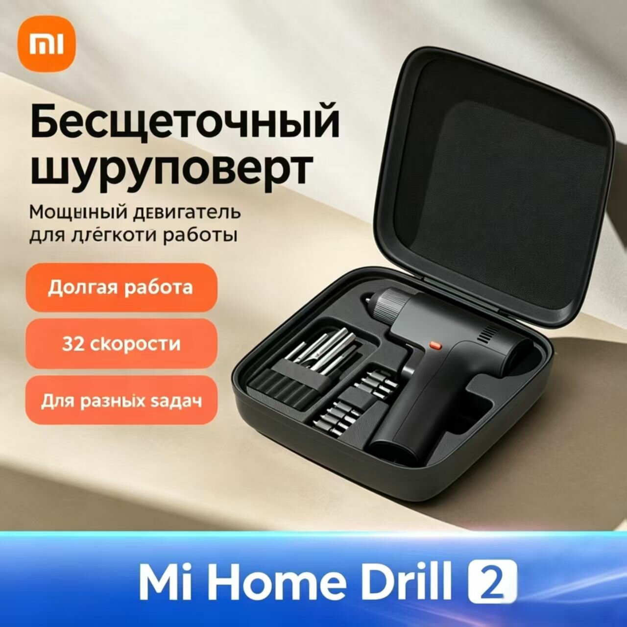 Электрическая дрель Xiaomi Mijia Cordless brushless drill 2 BHR08C9CN MJWSDZ002QW CN, черный