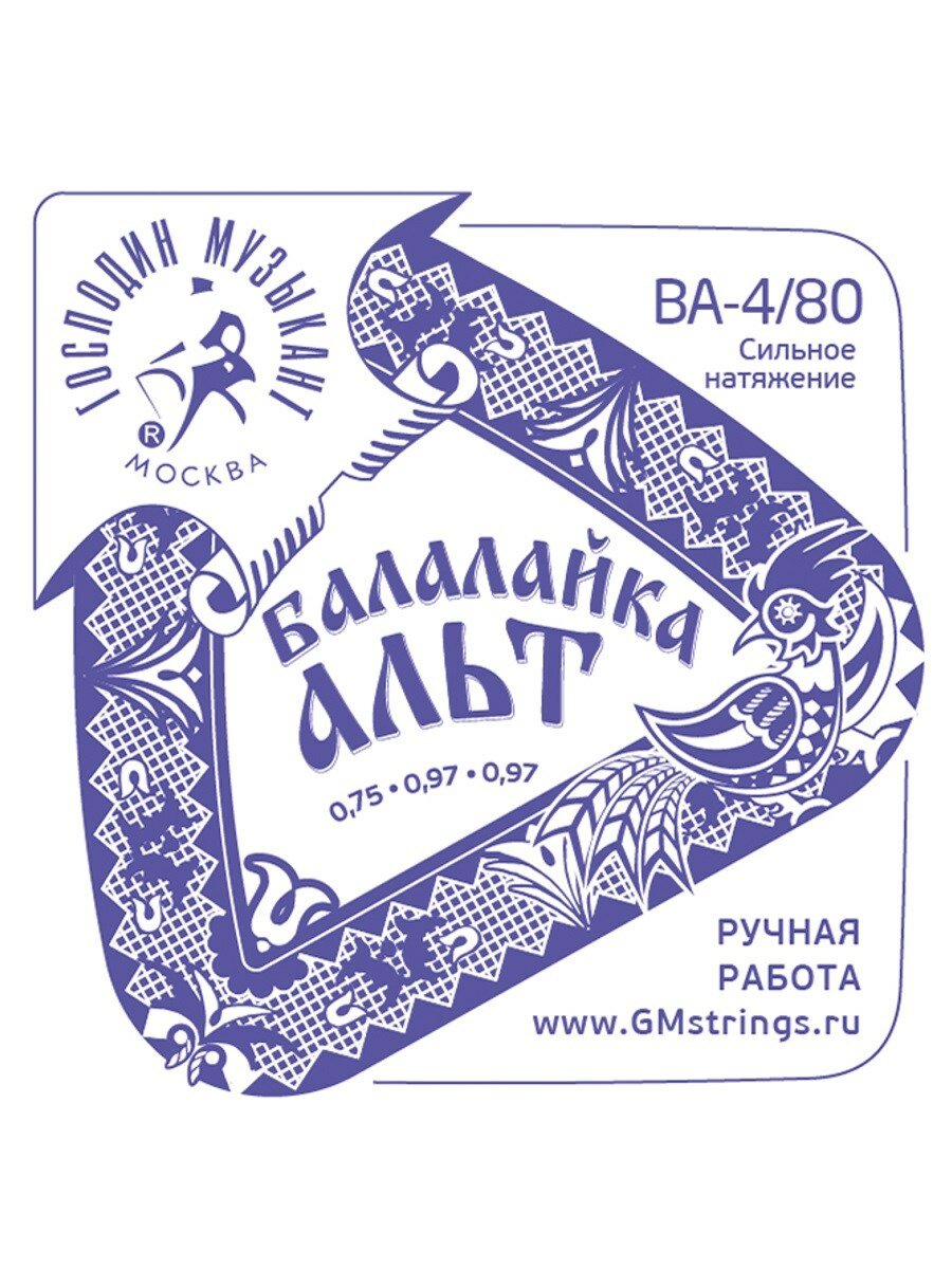 Струны для балалайки альт Господин Музыкант BA4/80