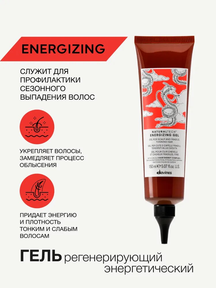 Гель от выпадения волос NT Energizing, Davines, Италия