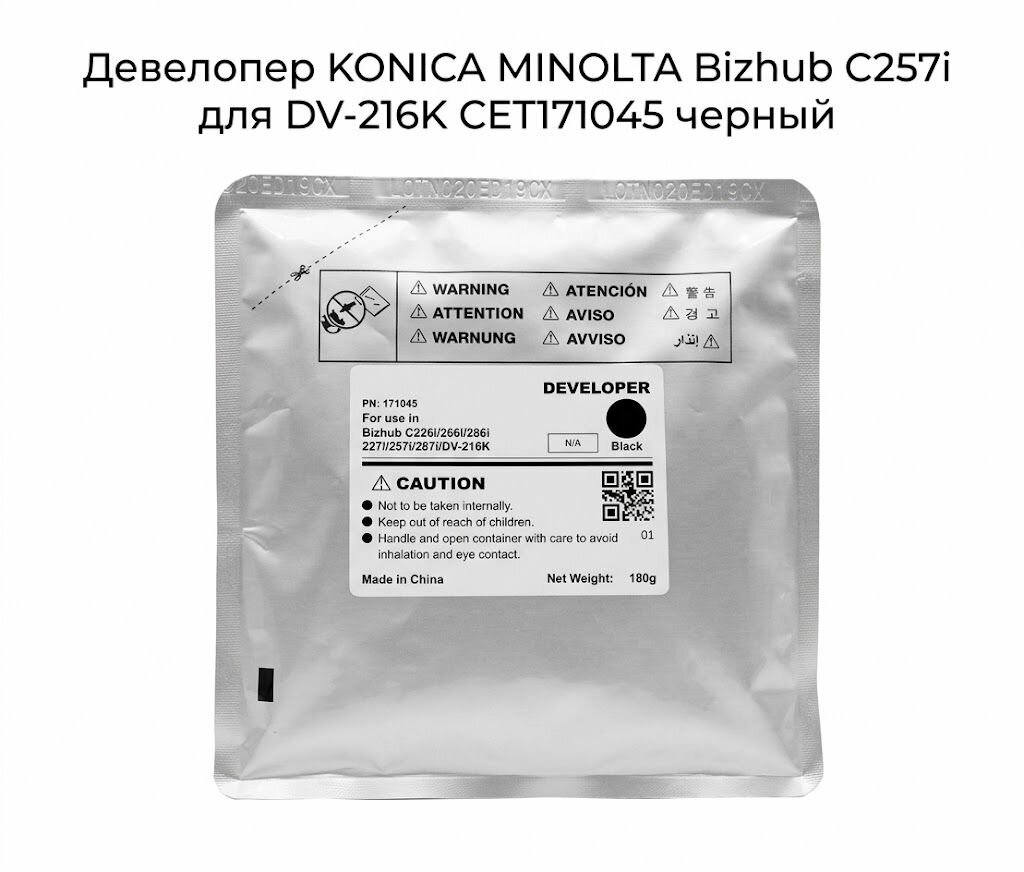 Девелопер для KONICA MINOLTA Bizhub C257i для DV-216K CET171045 черный