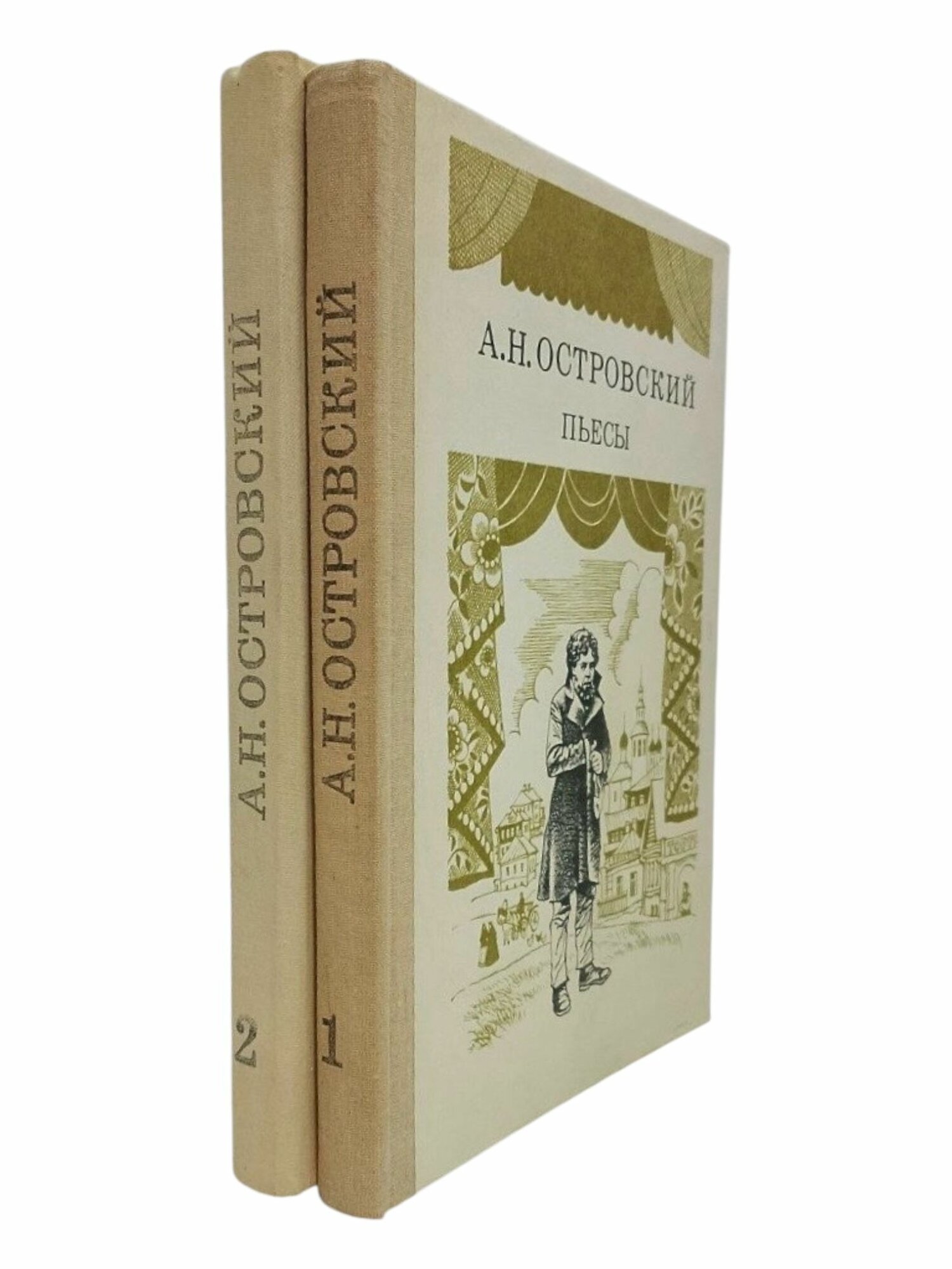 Пьесы в 2-х частях. А. Н. Островский (Комплект из 2-х книг)