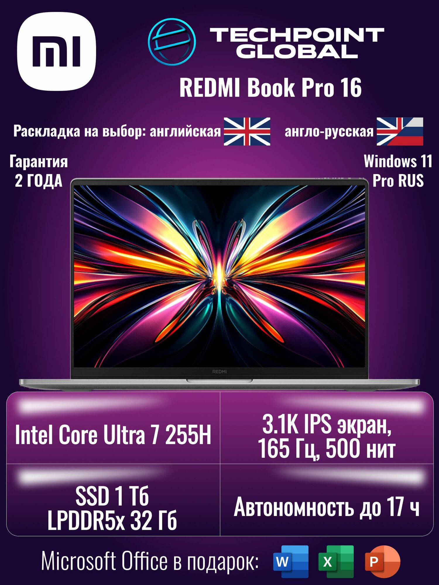 Ноутбук Xiaomi Redmi Book Pro 16, Intel Core Ultra 7 255H, Intel Arc Graphics 140T, 32 GB, 1 TB, серый