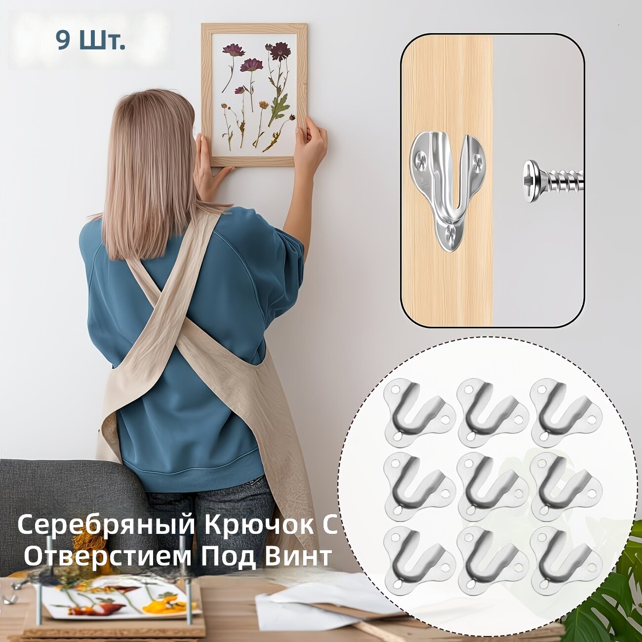 Кронштейны металлические усиленные, 9 шт, скрытый монтаж, с предварительно просверленными отверстиями, для дерева, стекла и панелей