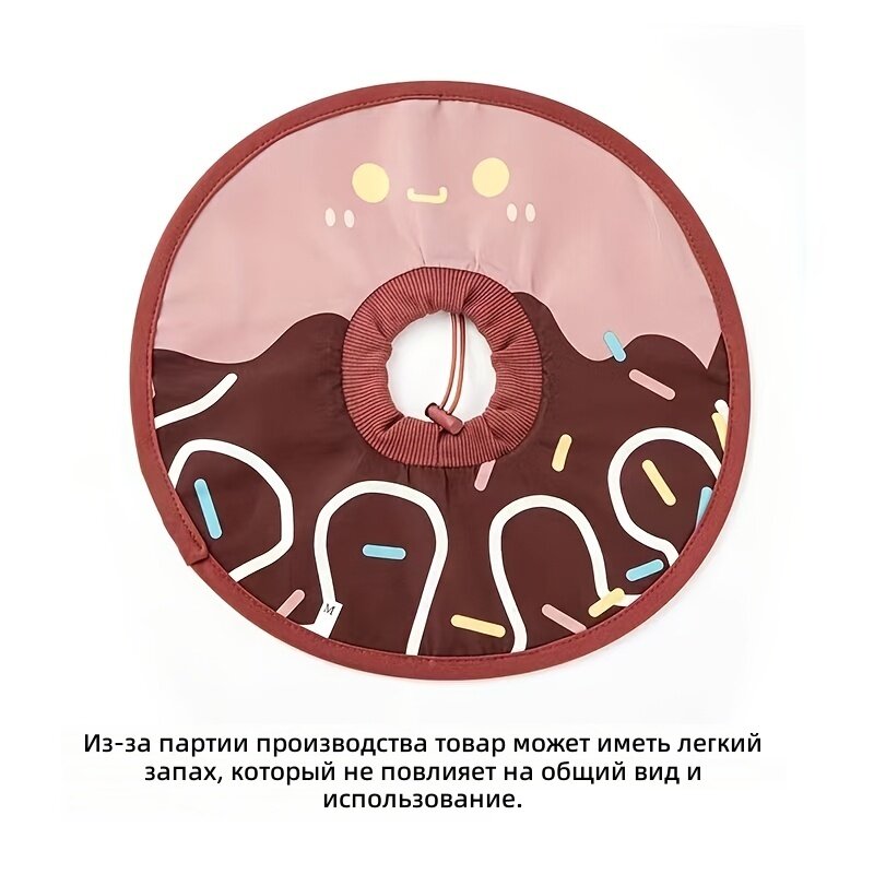 Мягкий регулируемый воротник-конус для кошек и собак, защита после стерилизации и от облизывания, тёмно-коричневый, размер M