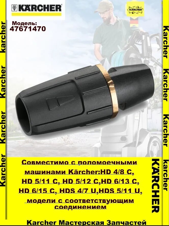 Насадка karcher с тремя отверстиями M22*1.5 034 подходит для коммерческих моек высокого давления с холодной водой серии HD (47671470).