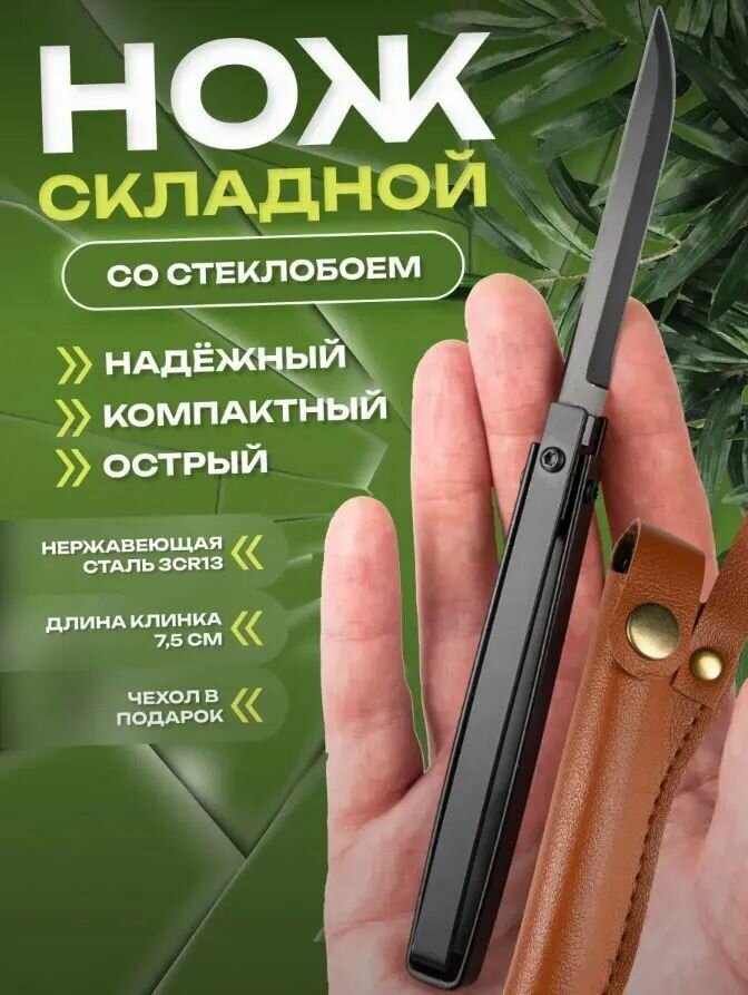 Качественный нож для путешествий компактный для похода туристический