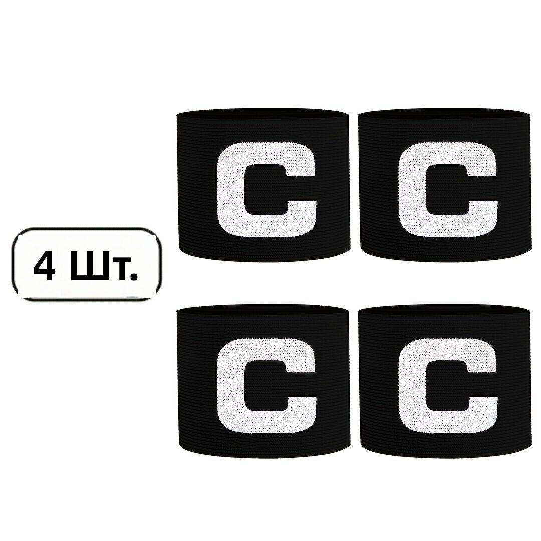 Набор из 4 черных капитанских повязок для футбола с буквой C, регулируемые, эластичные, из полиэстера