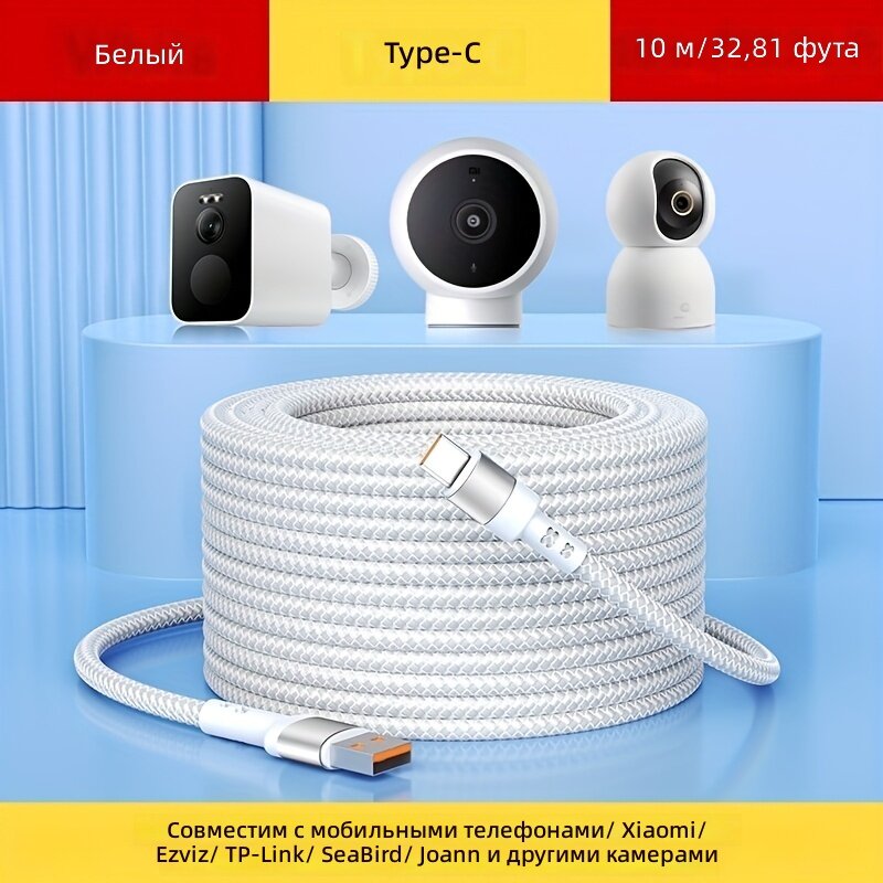 Сверхдлинный высокоскоростной кабель USB - Type-C в оплетке, длиной 10 м, для смартфонов, мониторов, видеорегистраторов, камер, проекторов и систем видеонаблюдения