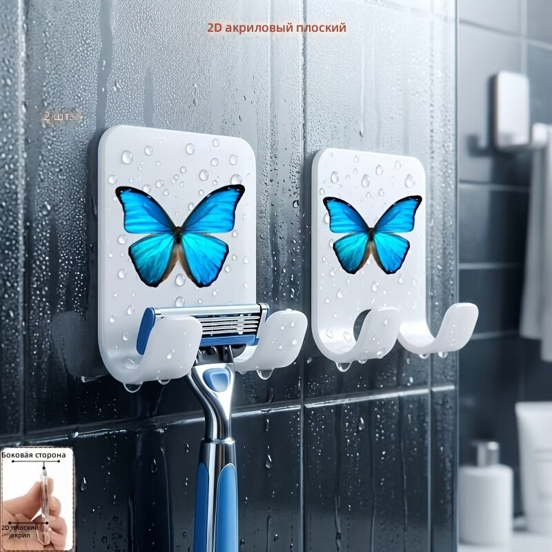 Настенная полка-органайзер с узором «Blue Morpho Butterfly», 2 шт, кремово-белая, без сверления, с крючками для бритв