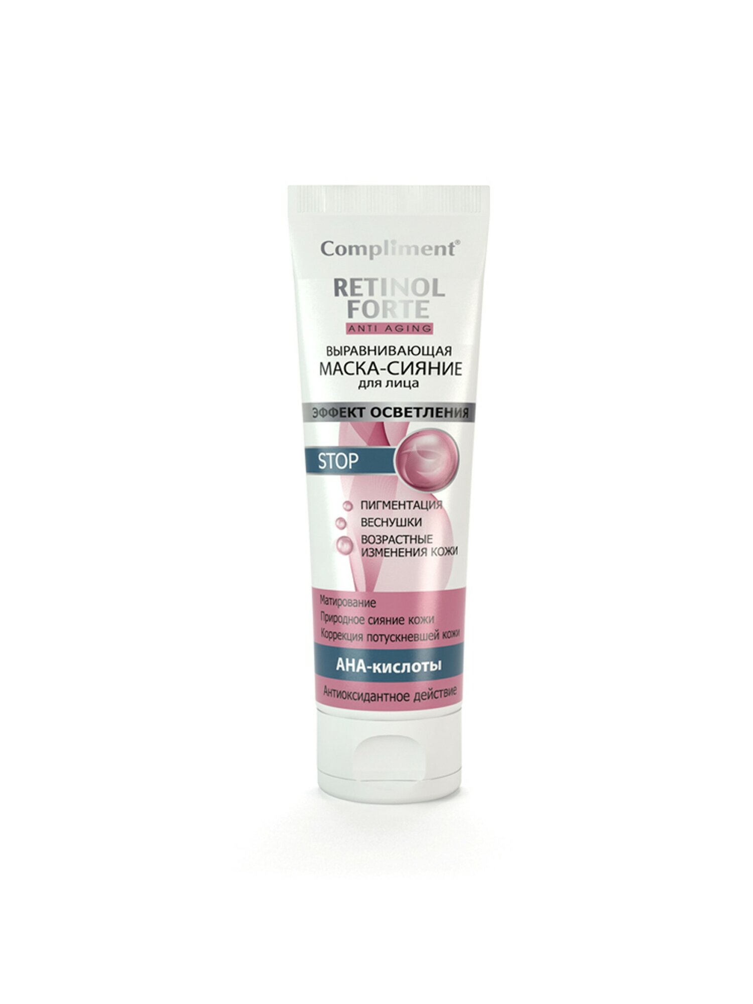 COMPLIMENT RETINOL FORTE маска-сияние выравнив Д/лица 80МЛ — Маска для лица - 80 мл, туба
