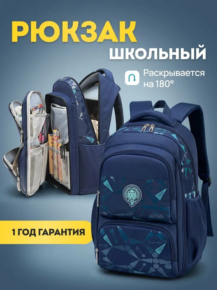 Рюкзак школьный повседневный для девочек и мальчиков рюкзак детский, городской