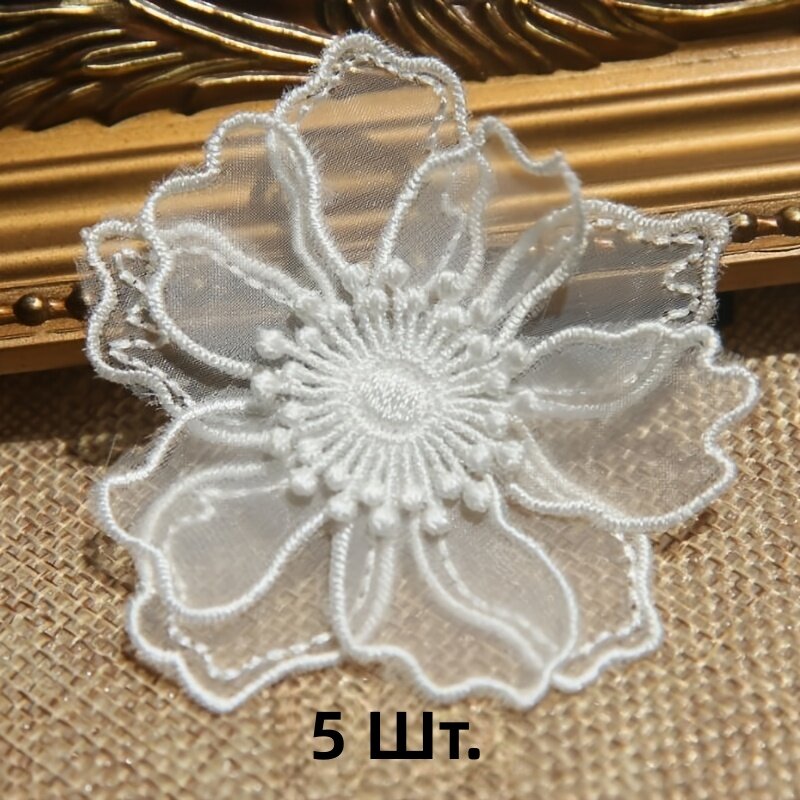 5 шт. Двухслойные цветы из органзы 3D аппликации для свадебных платьев и вечерних нарядов, белые