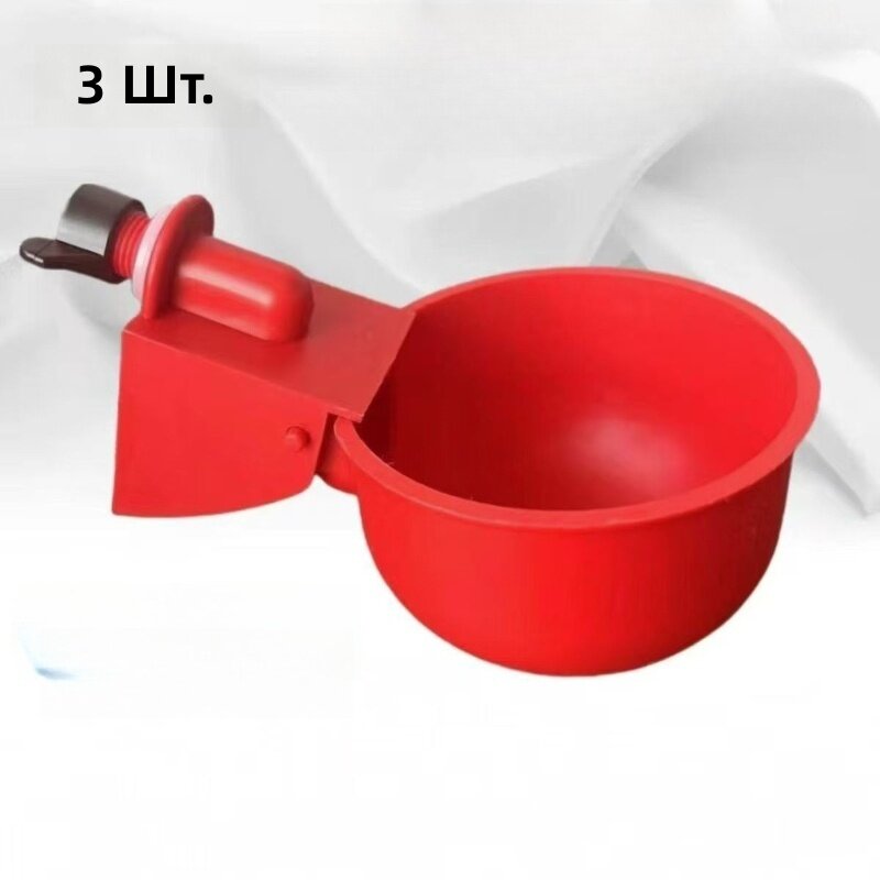 Автоматическая поилка для птиц (уток, гусей, голубей), беспроводная, портативная, с автоматическим добавлением воды, красная, 3 шт.