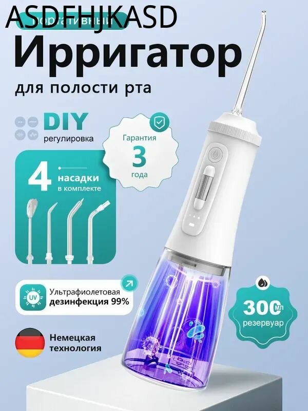 Ирригатор для полости рта портативный, для чистки зубов десен брекетов виниров протезов языка,4 насадок, для пожилых людей и детей