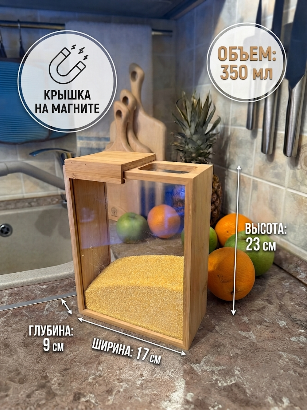 Банка для сыпучих из бамбука с крышкой для хранения круп 17x9x23 см Bambuchka