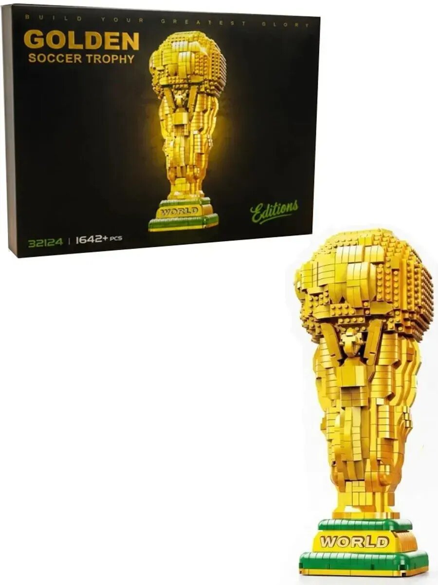 Конструктор 3D-модель, Золотой кубок FIFA