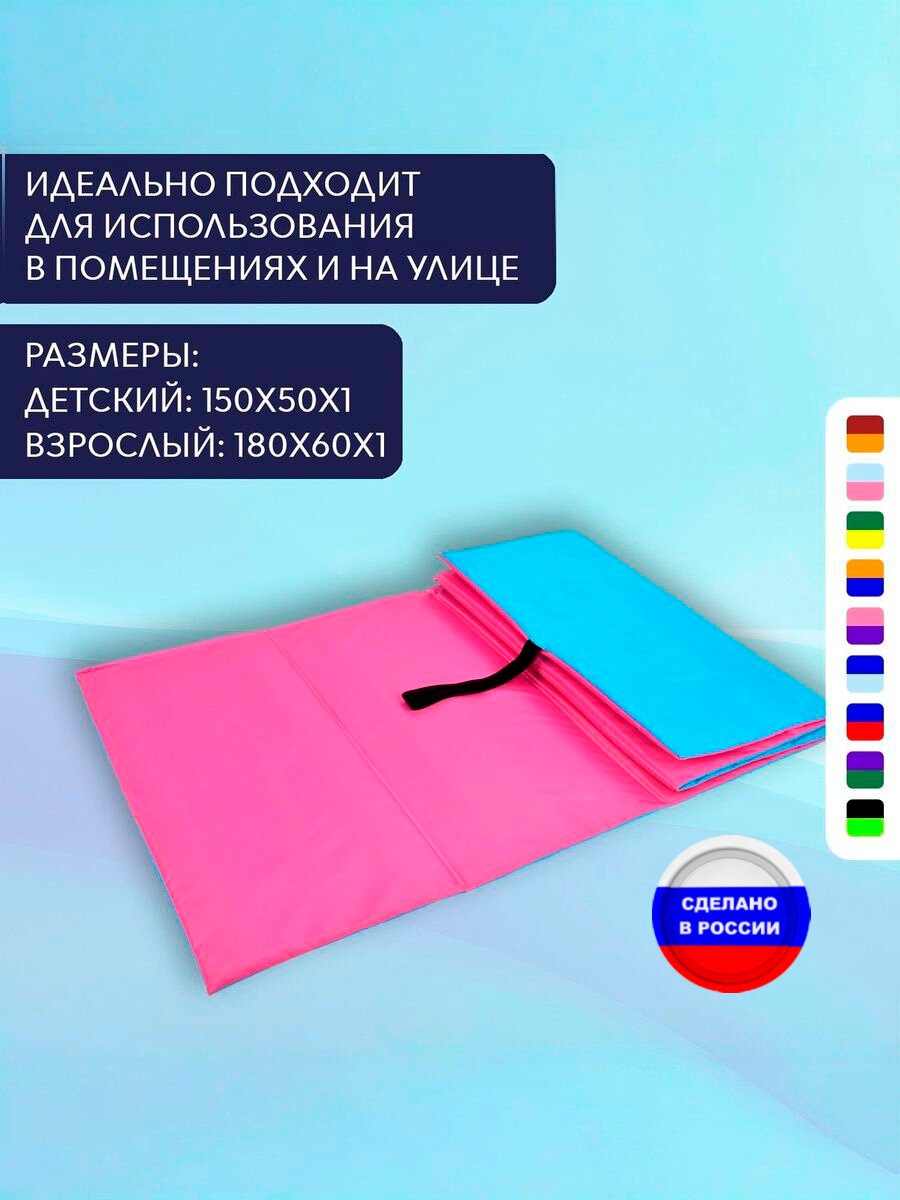 Коврик гимнастический , каремат, игровой, для занятий BF-001 150*50*1см