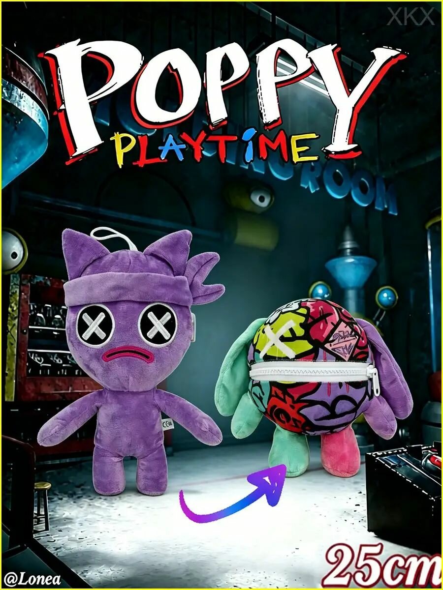 Мягкая игрушка поппи плейтайм Goober Gutz 25cm/Poppy playtime Wrongside Outimals plush toys