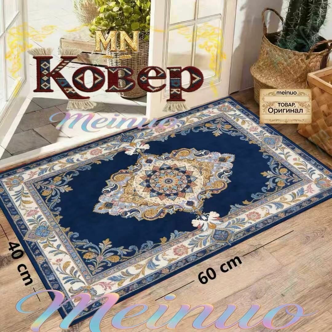 Коврик придверный 40x60 см 3 мм художественная печать разноцветный