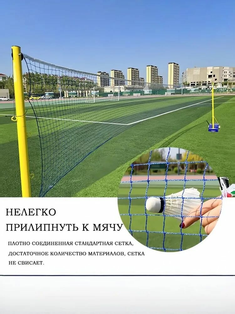 Сетка волейбольная — фото 1