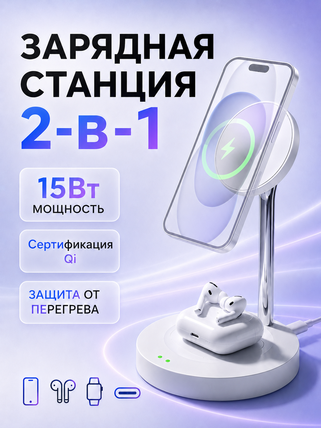 ARUVALS Магнитная беспроводная зарядная станция 2 в 1, Qi2 15 Вт, MagSafe, для iPhone, Android и наушников, белая