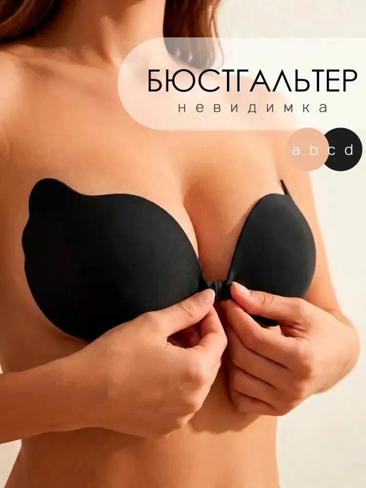 Бюстгальтер
