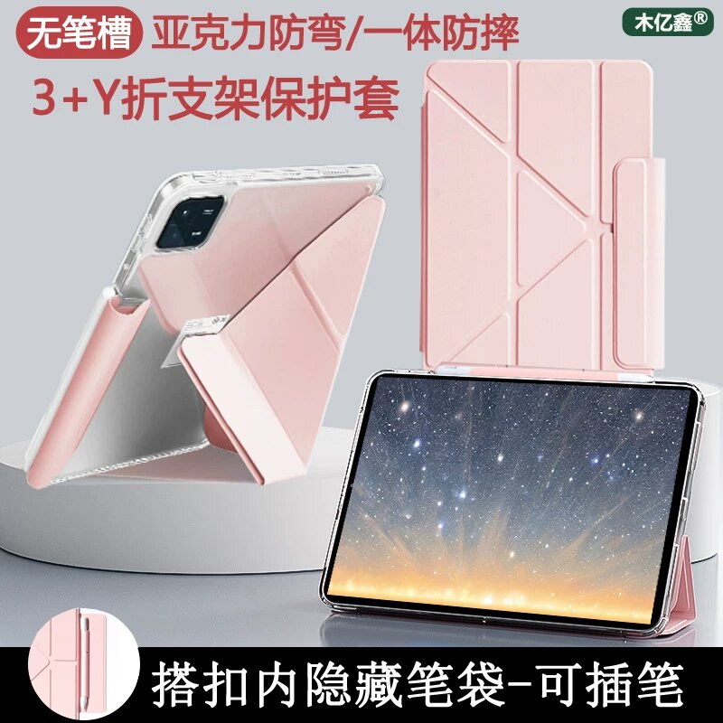Чехол для планшета Xiaomi Tablet 7/7 Pro, 11.2 дюйма, акрил, без отсека для ручки, с карманом для ручки, розовый