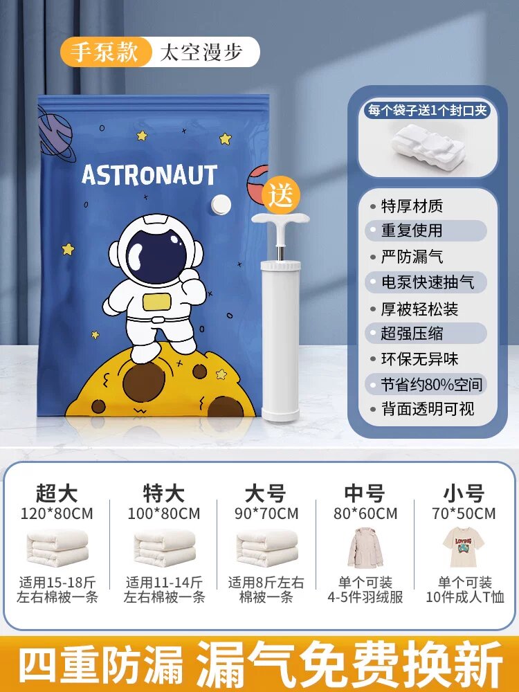 Space Stroll Набор с ручным насосом для путешествий, очень толстый комплект 10 шт. с 1 XXL, 2 XL, 3 L, 4 M мешками