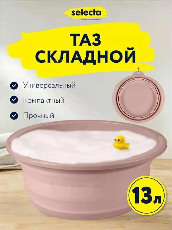 Выдвижной и складной пластиковый таз для рыбалки на открытом воздухе, умывания лица. принимать душ.