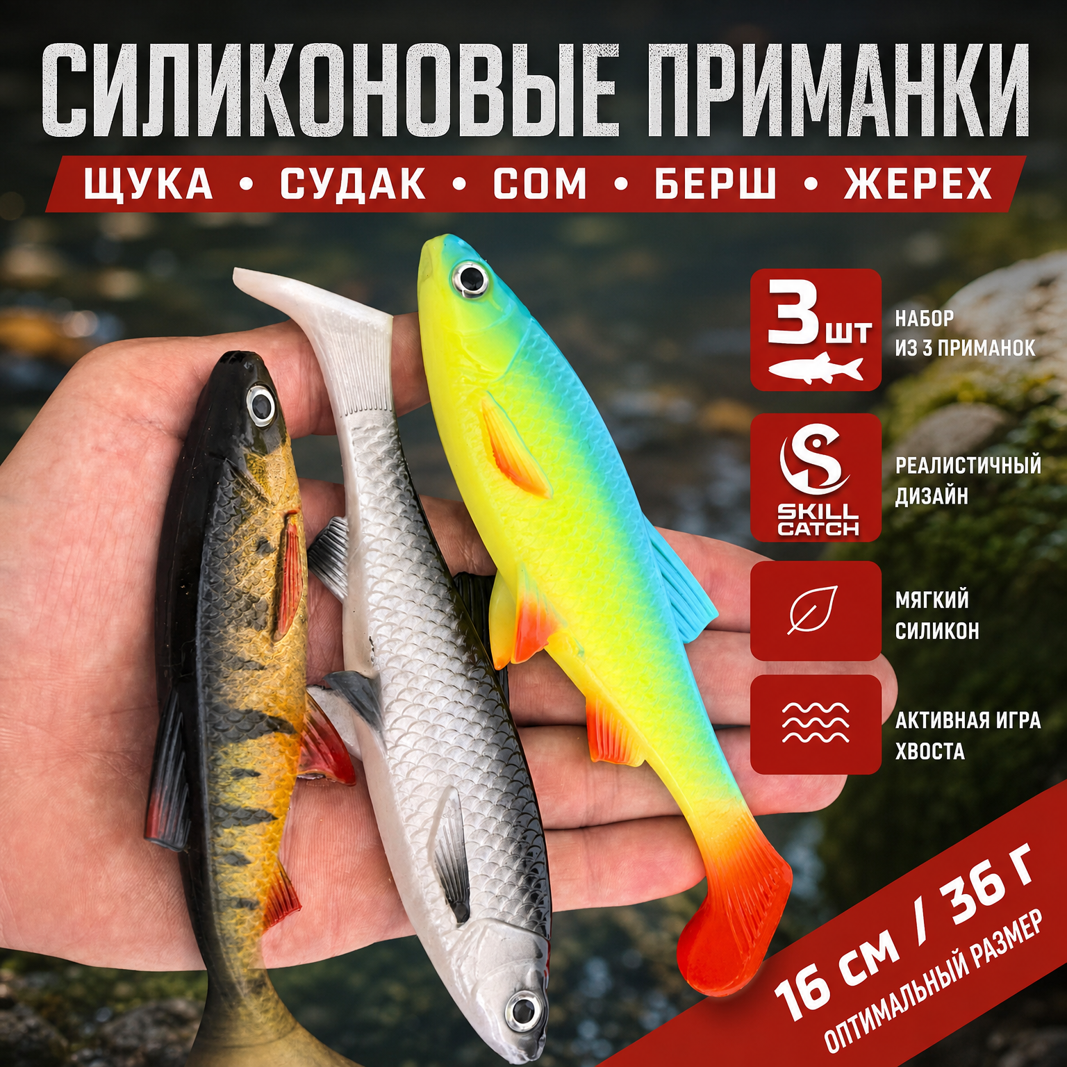 Силиконовый виброхвост на судак Солнечный окунь 3 шт (Цвет товара: sunny perch; Длина: 160 мм)
