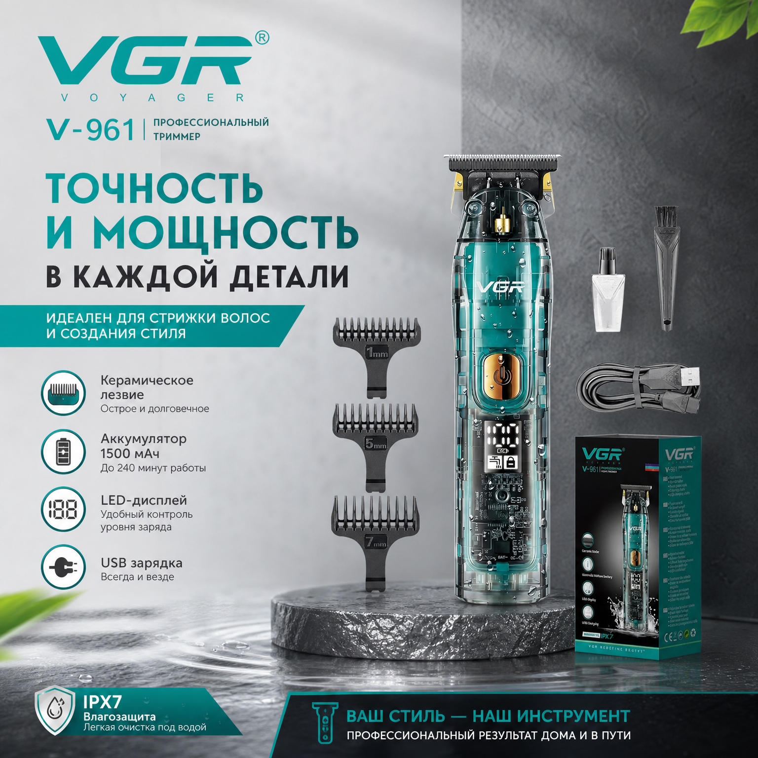 VGR V-961 Многофункциональный триммер для точного формирования бороды и прически (Цвет товара: синий)