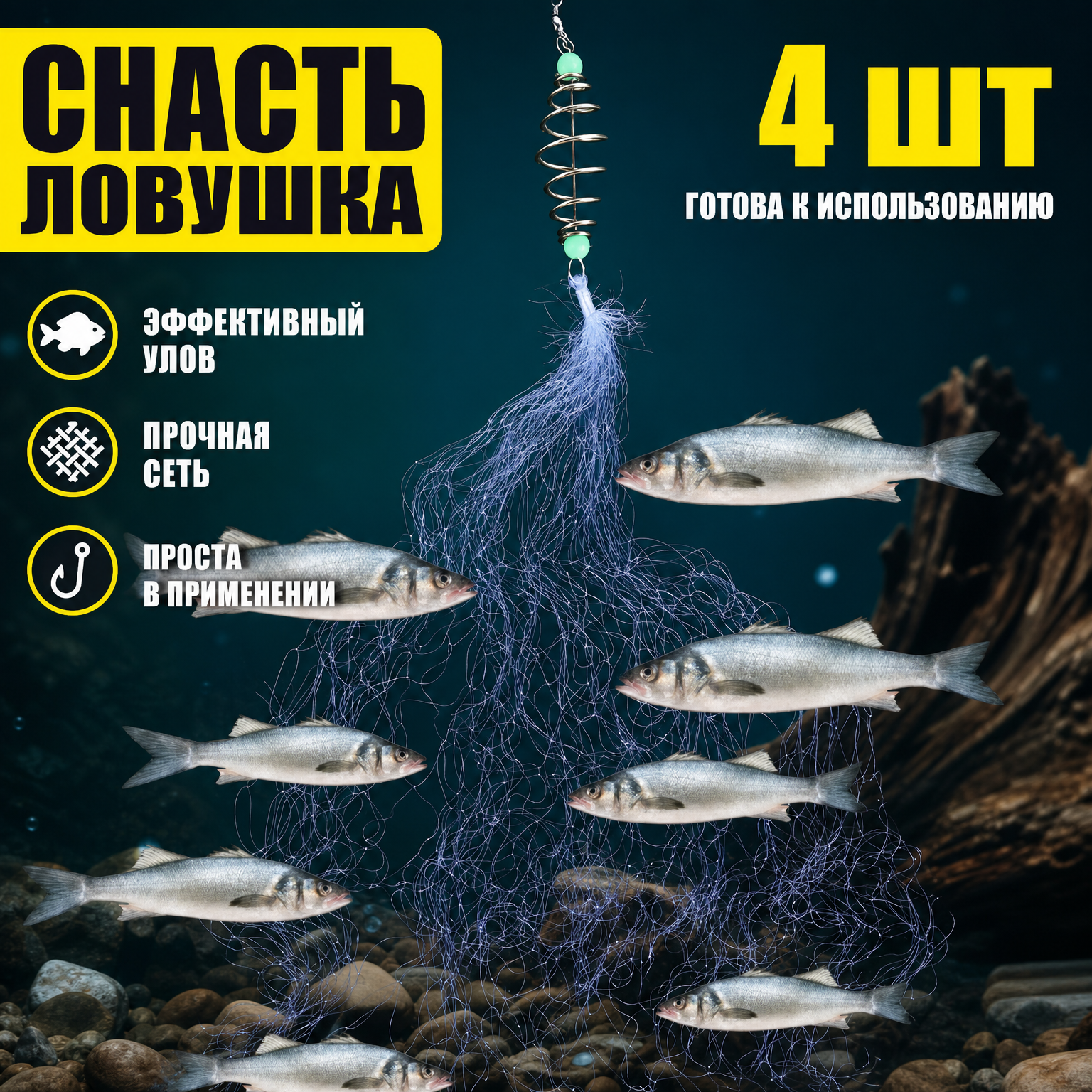 Рыболовная кормушка с сетью 4 шт. - ячейка 35 мм. Фидерная кормушка для карпа, леща и других рыб (Цвет товара: синий)