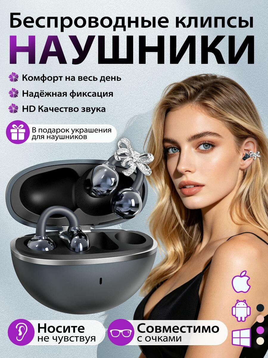 Наушники клипсы беспроводные с микрофоном, для телефона, Bluetooth 6.0, IPX7, для поездок на работу/учебы/спорта/игр
