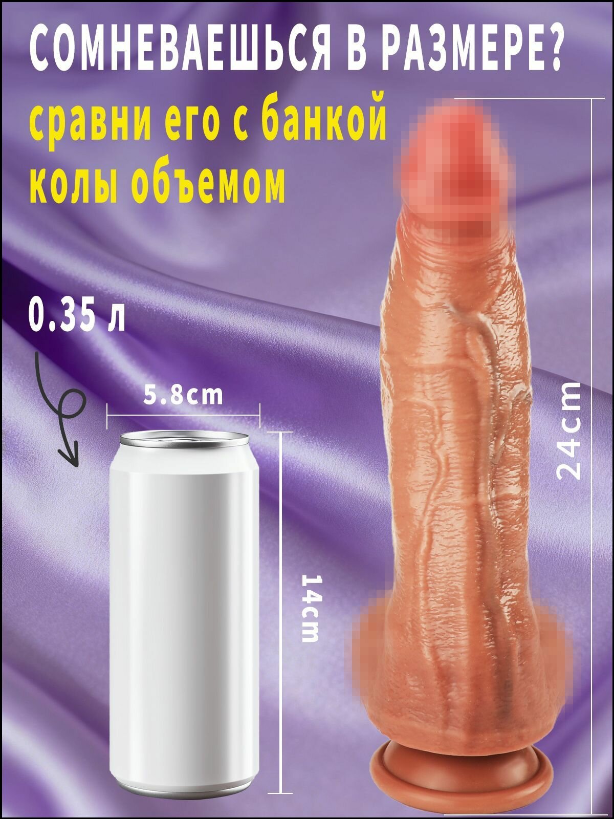 Фаллоимитатор, 24см — фото 1