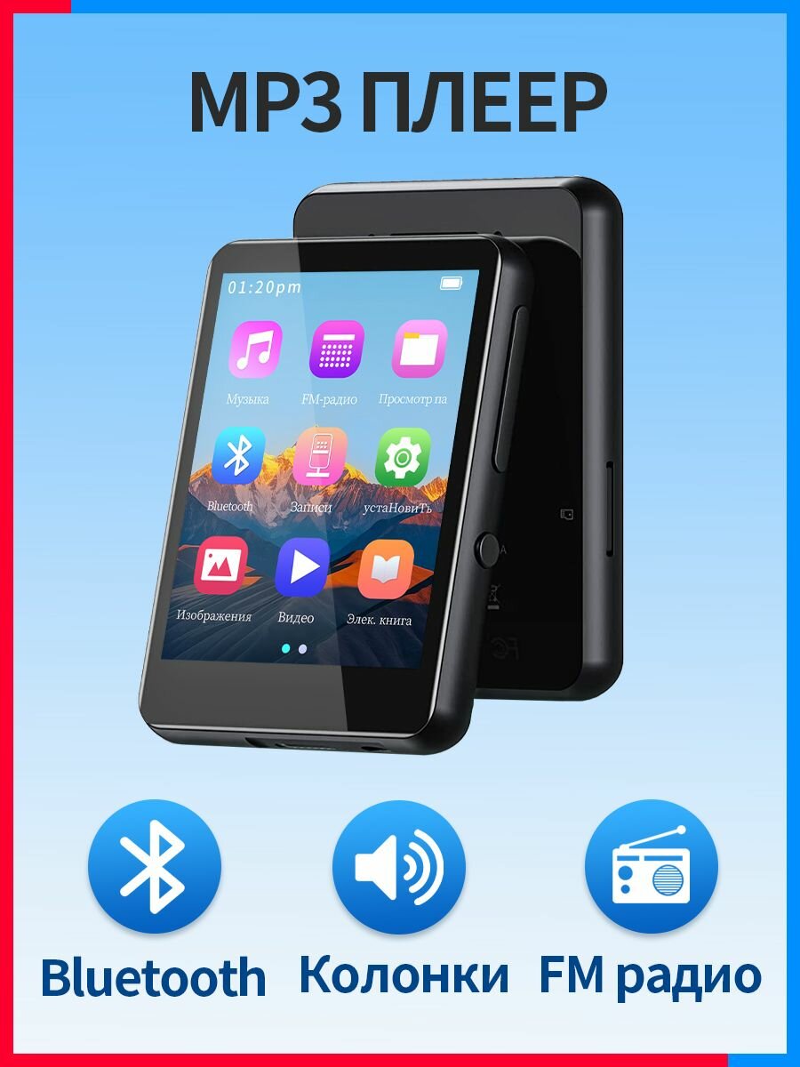 Techvibe MP3-плеер 32 ГБ, черный