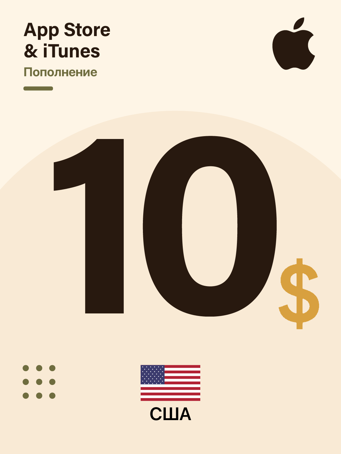 Подарочная карта Apple 10$ | Пополнение Apple ID США | App Store & iTunes | Apple Gift Card