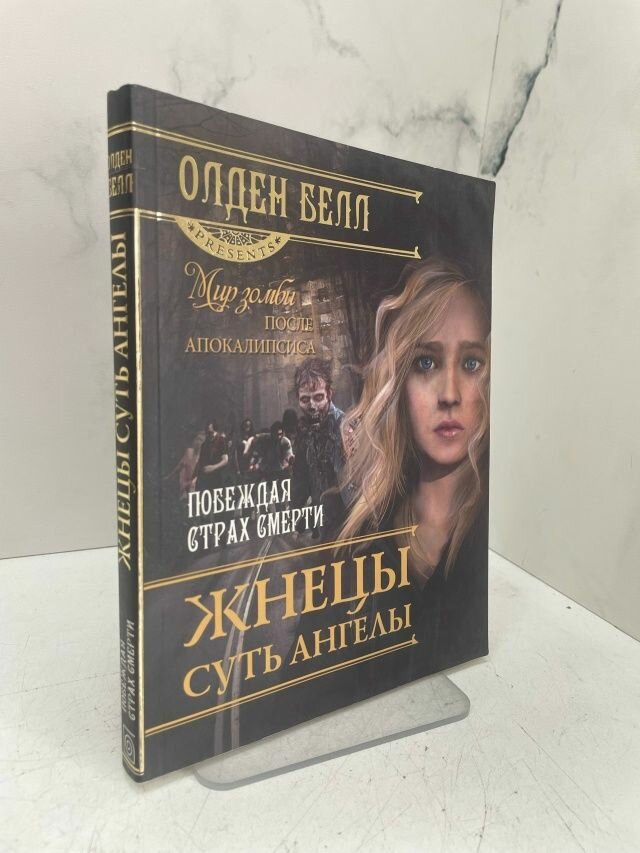 Жнецы суть ангелы