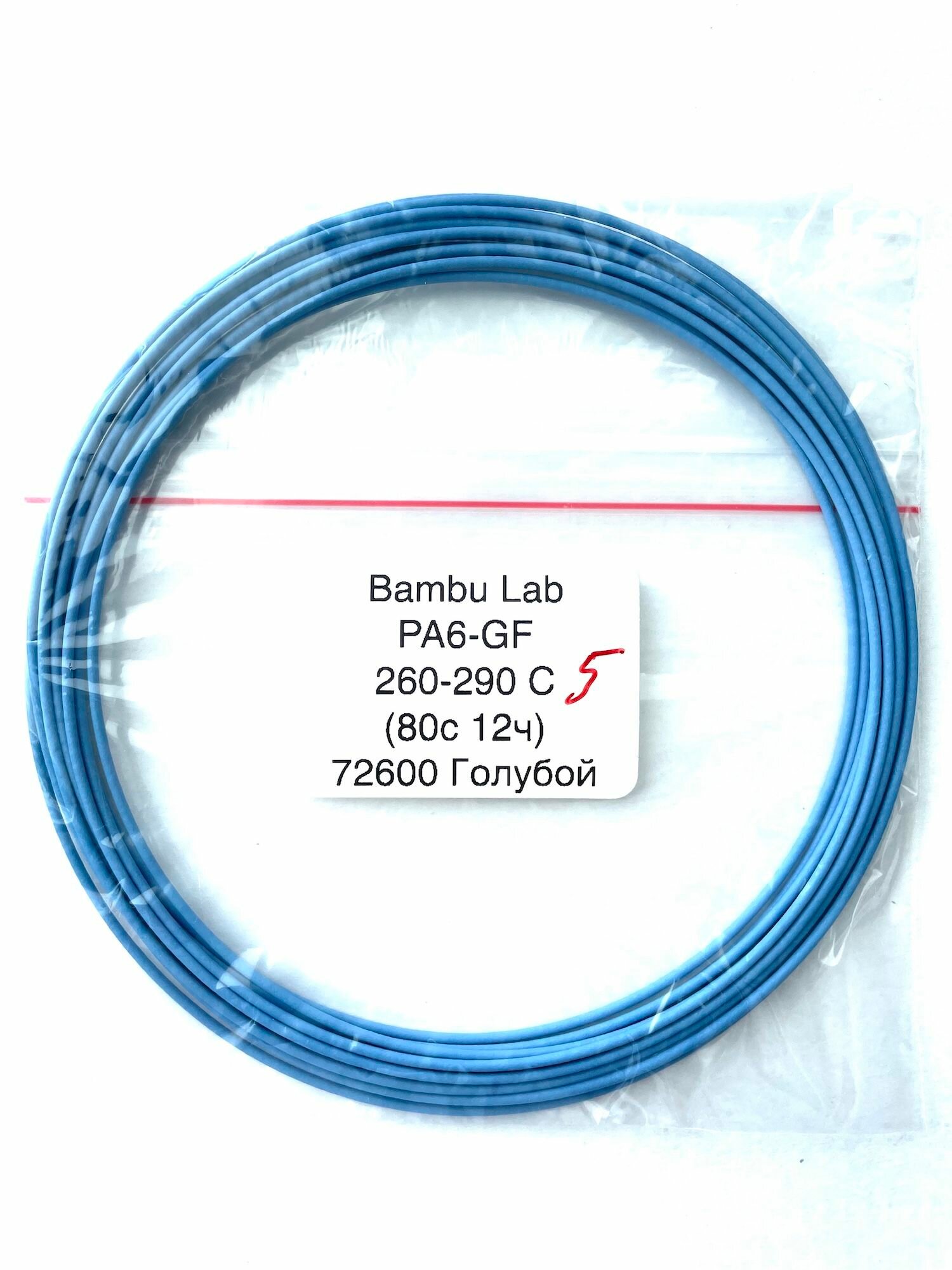 Пластик 5 метров Bambu Lab PA6-GF 72600 Голубой