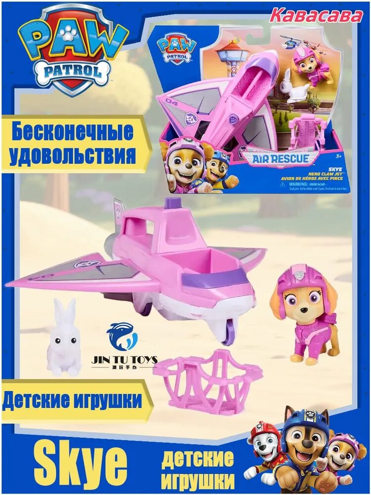 Щенячий патруль Spin Master Paw Patrol Air Rescue Skye / Этот игрушечный набор Щенячий патруль Воздушный спасательный вертолет станет прекрасным подарком для детей в возрасте от 3 лет и старше.