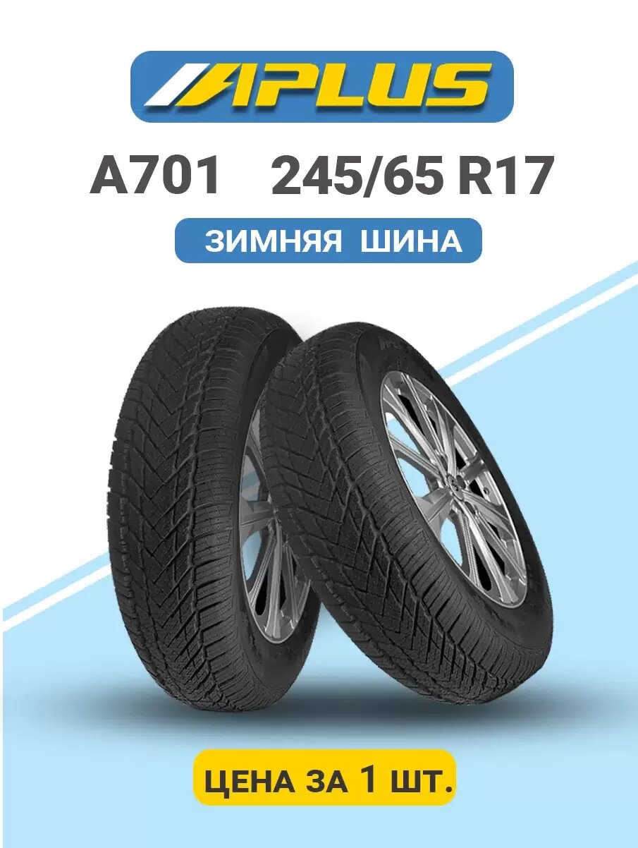 Шина зимняя автомобильная Aplus A701 245/65 R17 111T XL